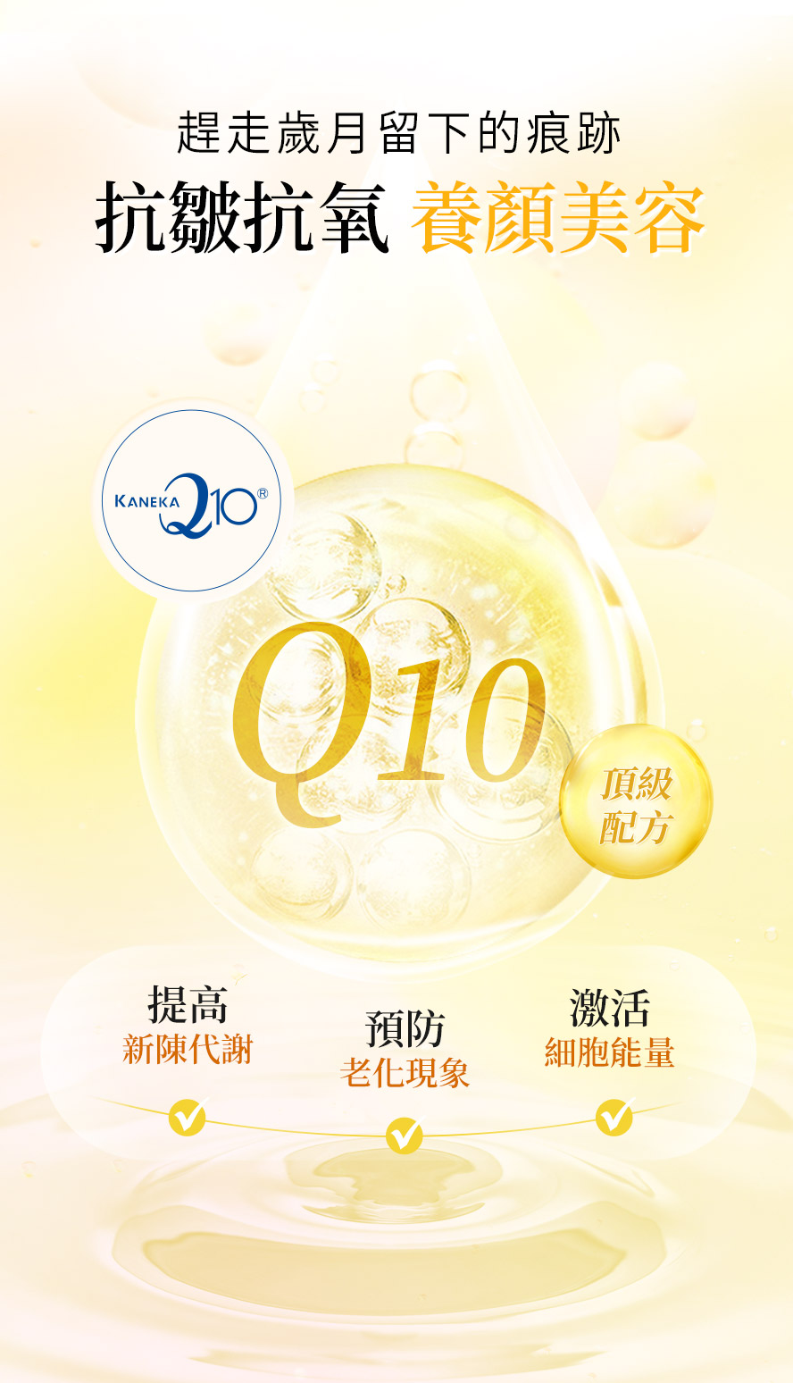 BHK's 專利輔酶Q10 軟膠囊｜青春肌膚必備的絕對營養素